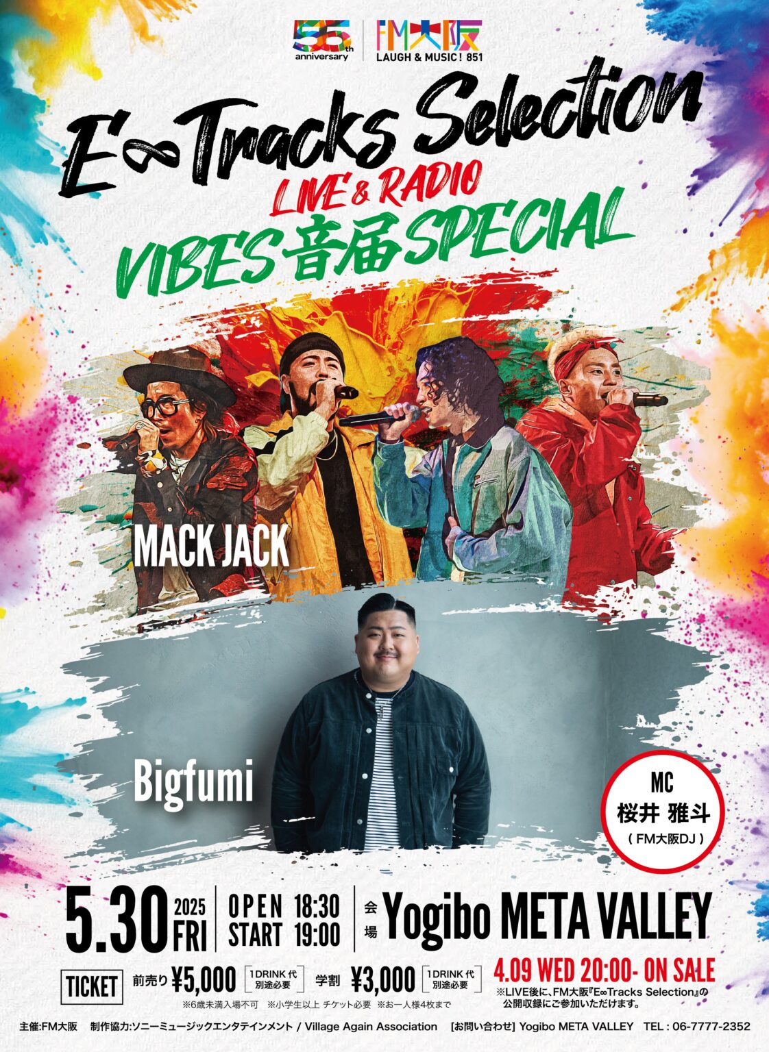 5/30(金)Yogibo META VALLEY(大阪)「FM大阪 E∞Tracks Selection LIVE & RADIO〜VIBES音届SPECIAL〜」 – Bigfumi ...